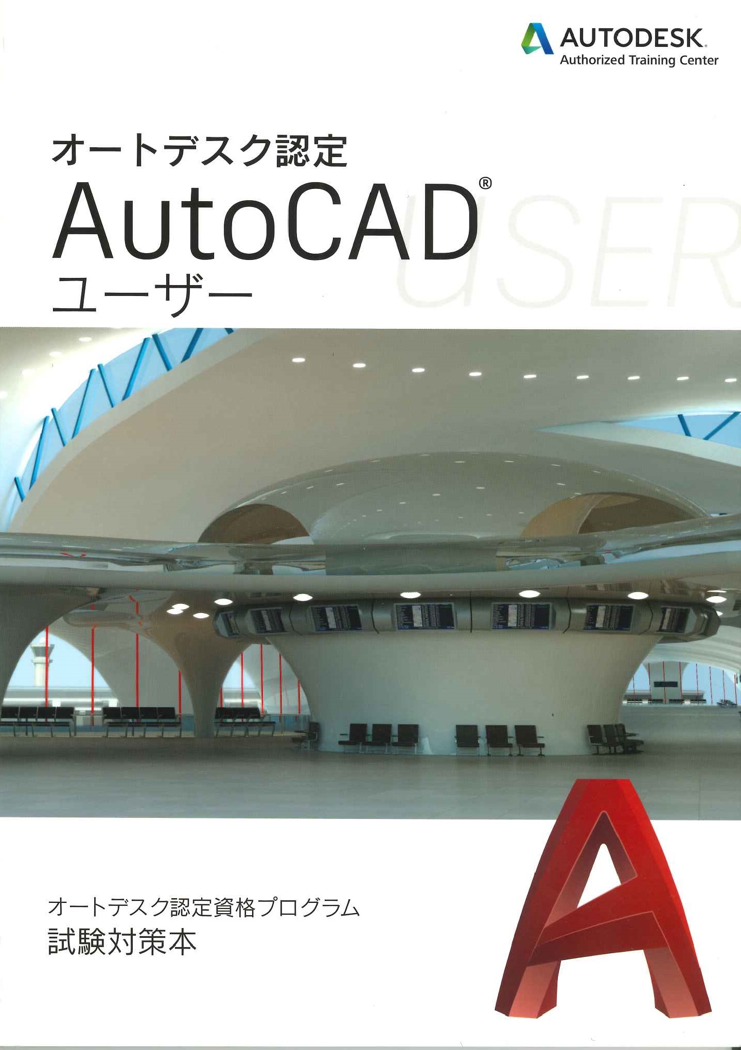 講座情報一覧 ｜ 3A 実践型 CADスクール