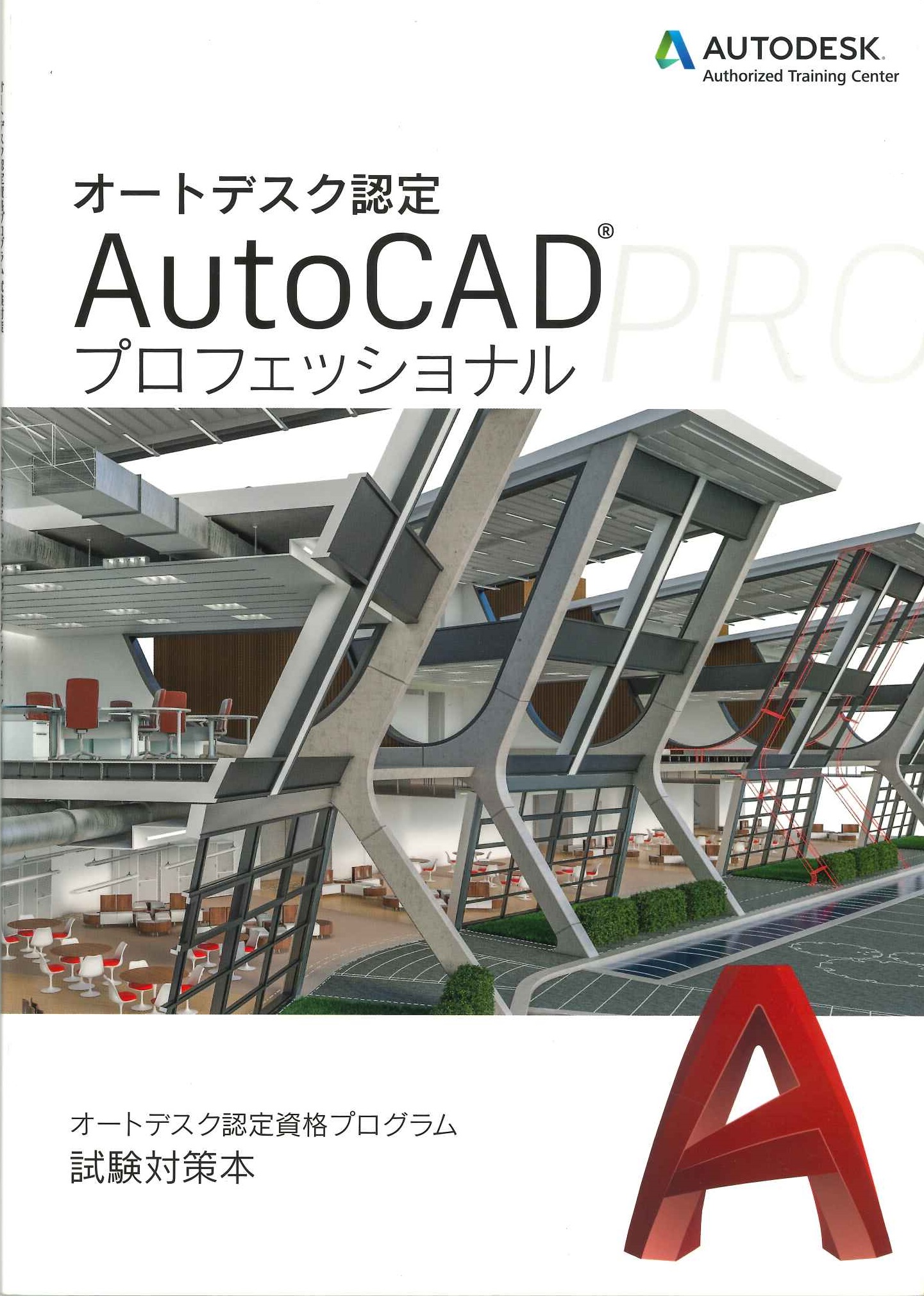 講座情報一覧 ｜ 3A 実践型 CADスクール